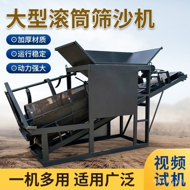 Fully Automatic Drum Type Sand Sieving Machine20Type30Compact All-in ...