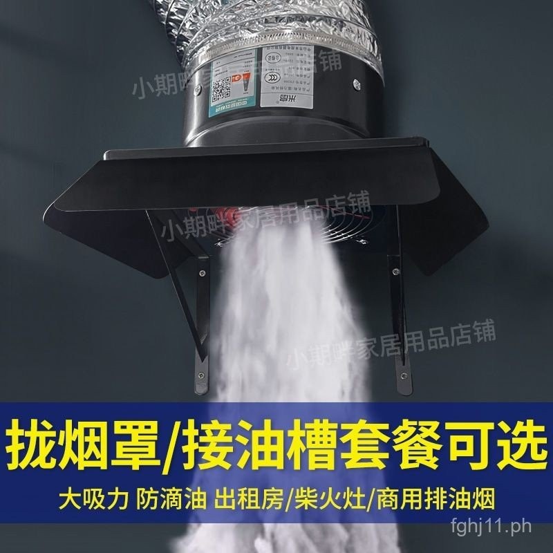 Exhaust Fan with Hood for Kitchen, Powerful Oil Smoke Exhaust Fan ...