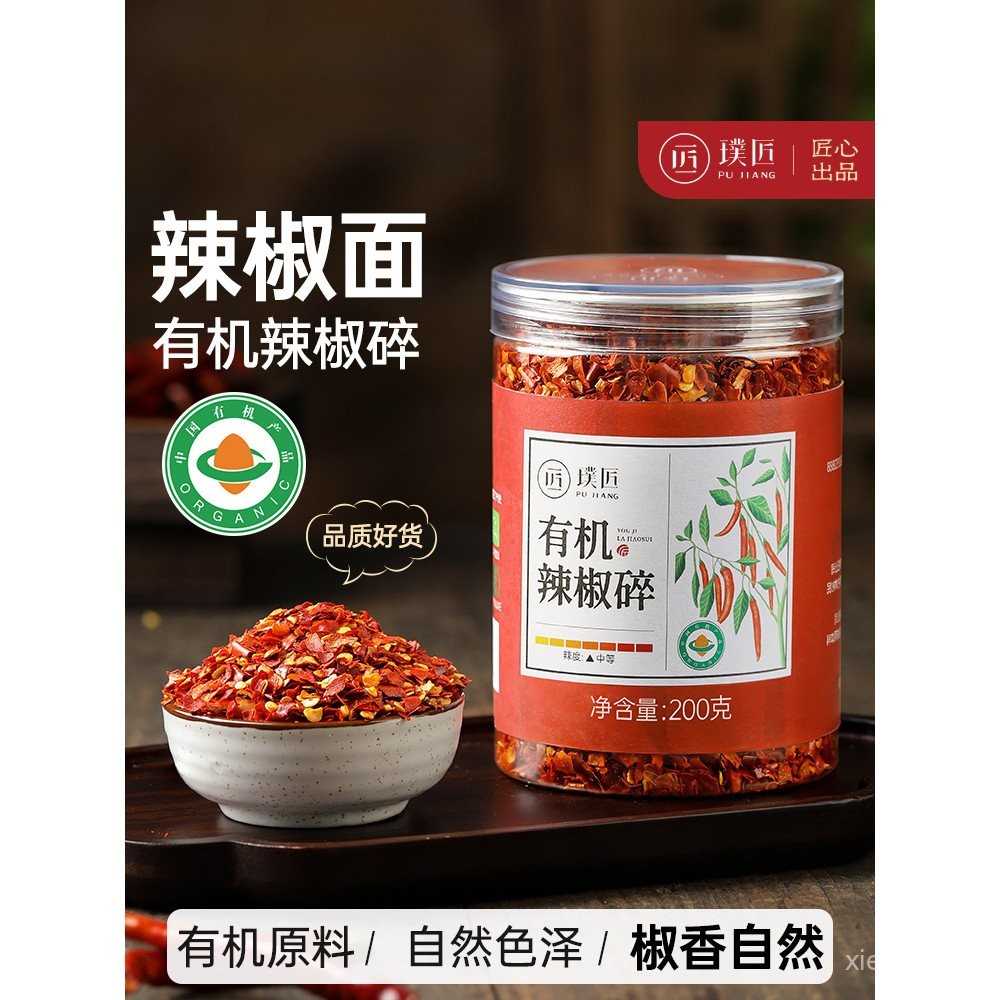 Organic Chili Powder Crushed Chili Flakes Spicy Chili Powder for Home ...