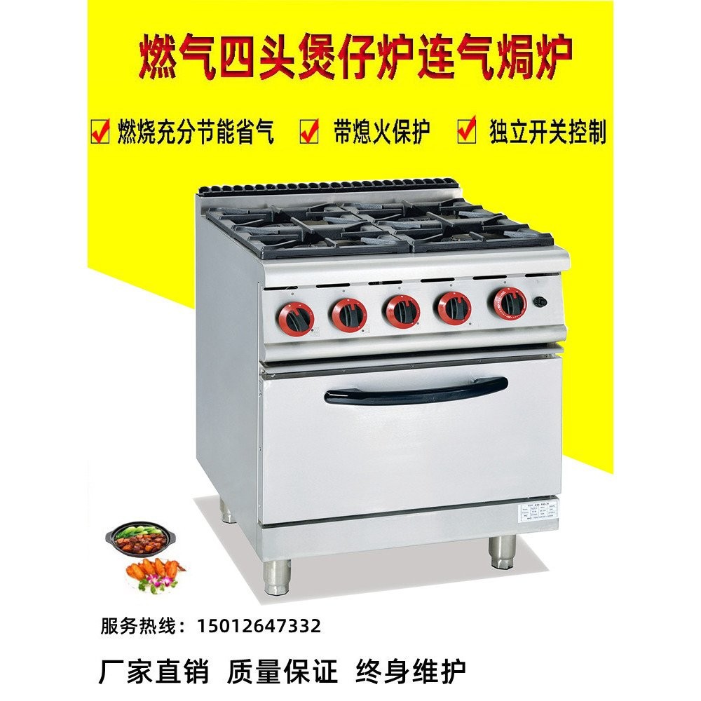 Vertical Large Gas Four-Burner Clay Pot Stove with Built-in Gas Oven ...