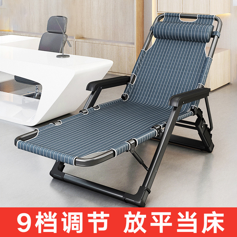Recliner Folding Bed Nap Office Essential Single Old Expert Use Summer ...