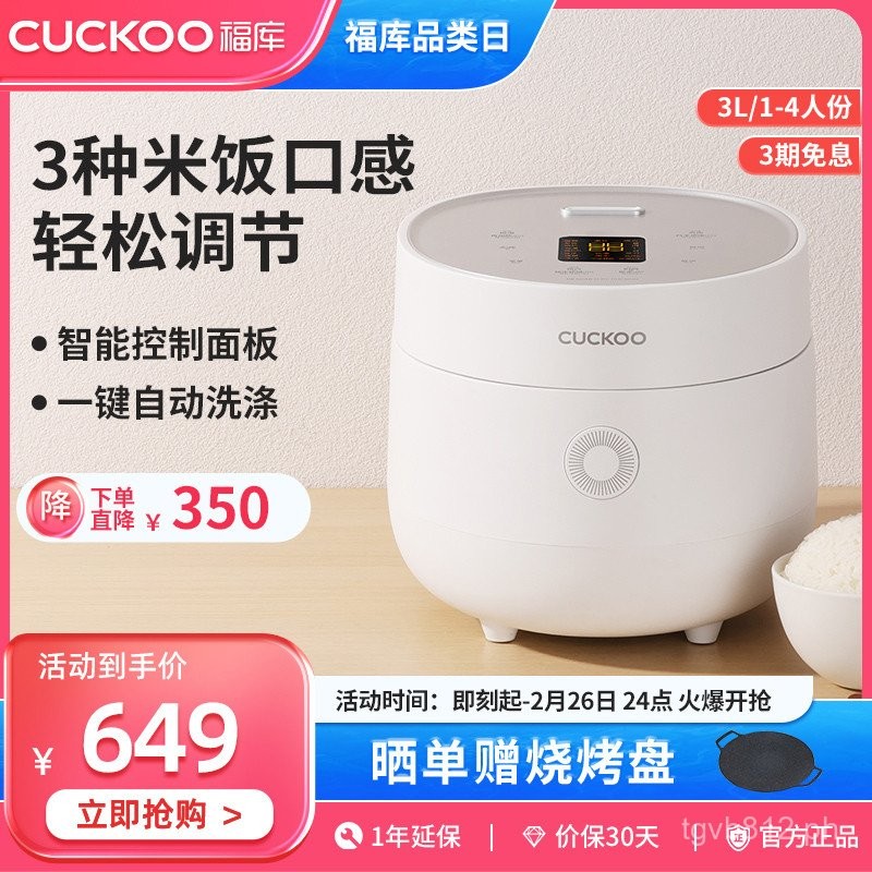 CUCKOO Fukui Household Rice Cooker Non-stick Multifunctional Small Mini ...