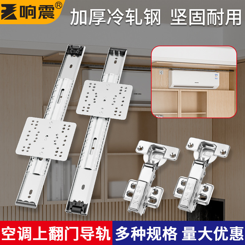 Air Conditioner Top Flip Door Hardware Swing Door Track Accessories ...