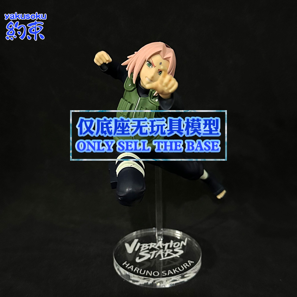 Restraint Base Acrylic Platform for Glasses Factory VS 2.0 SAKURA Naruto Figure Bracket | Shopee ...