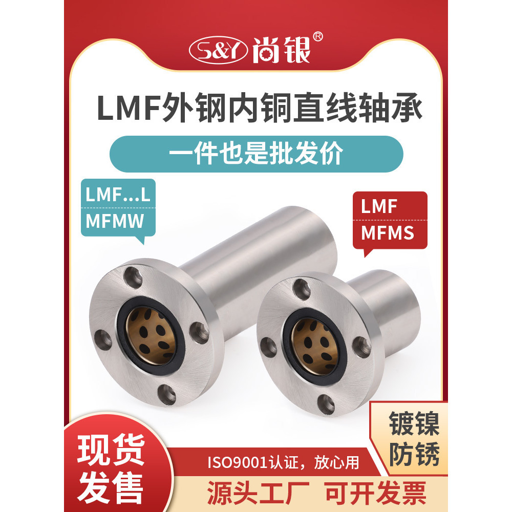 Hot Sale ZHLMF6~60L Round Flange Linear Bearing Outer Steel Inner Copper Oil-Free Bushing ...