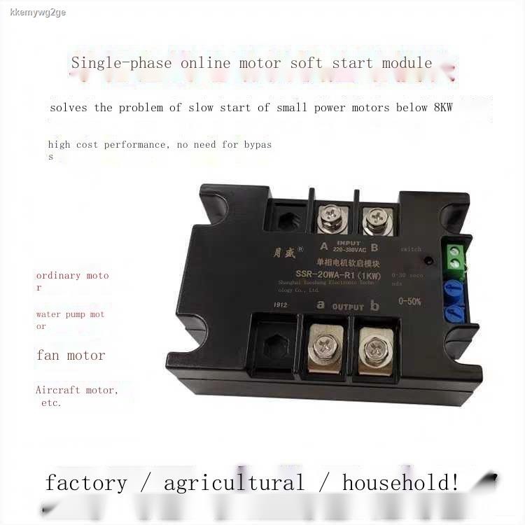 Single-phase motor soft starter Soft start module Double live wire ...