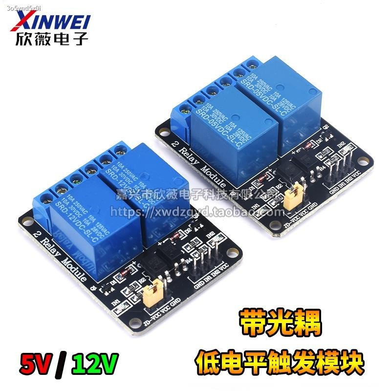 2 Way Relay Module 5v 12v With Optocoupler Protection Relay Development
