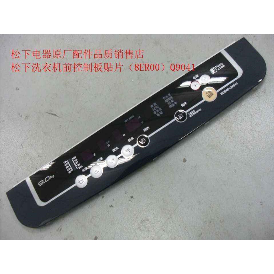 Panasonic washing machine original accessories brand new front control ...