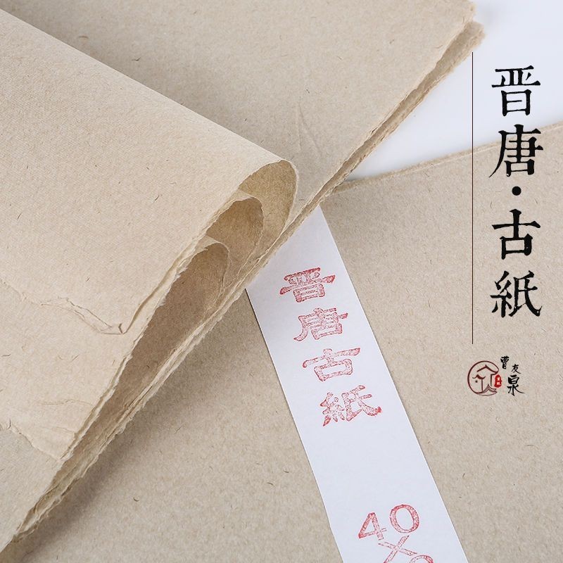 Cao Youquan Rice Paper Jintang Ancient Paper Half-Cooked Rice Paper ...