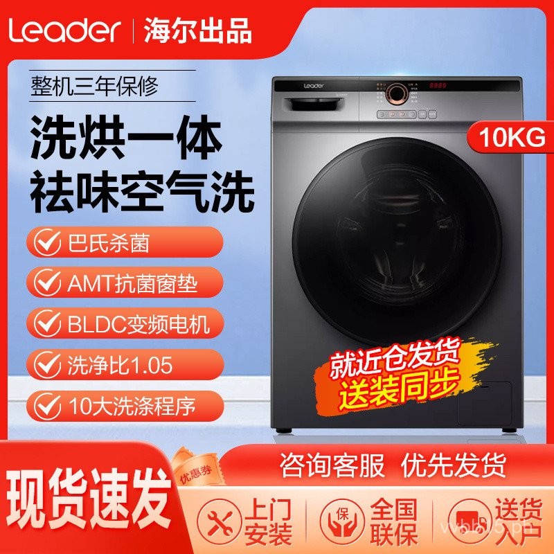 Haier Washing Machine Commander10kg HB11W Fully Automatic Washing and ...