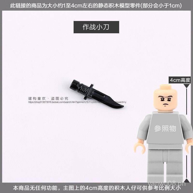 Small Minifigure Equipment Military Plastic Minifigure Third-Party ...