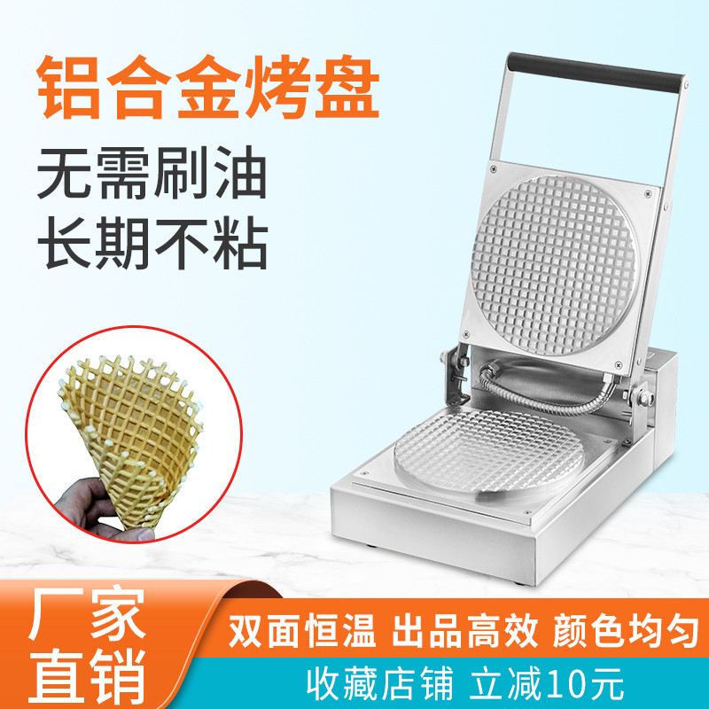Jumbo Cone Press Grill Machine Crispy Machine Egg Roll Machine Ice ...