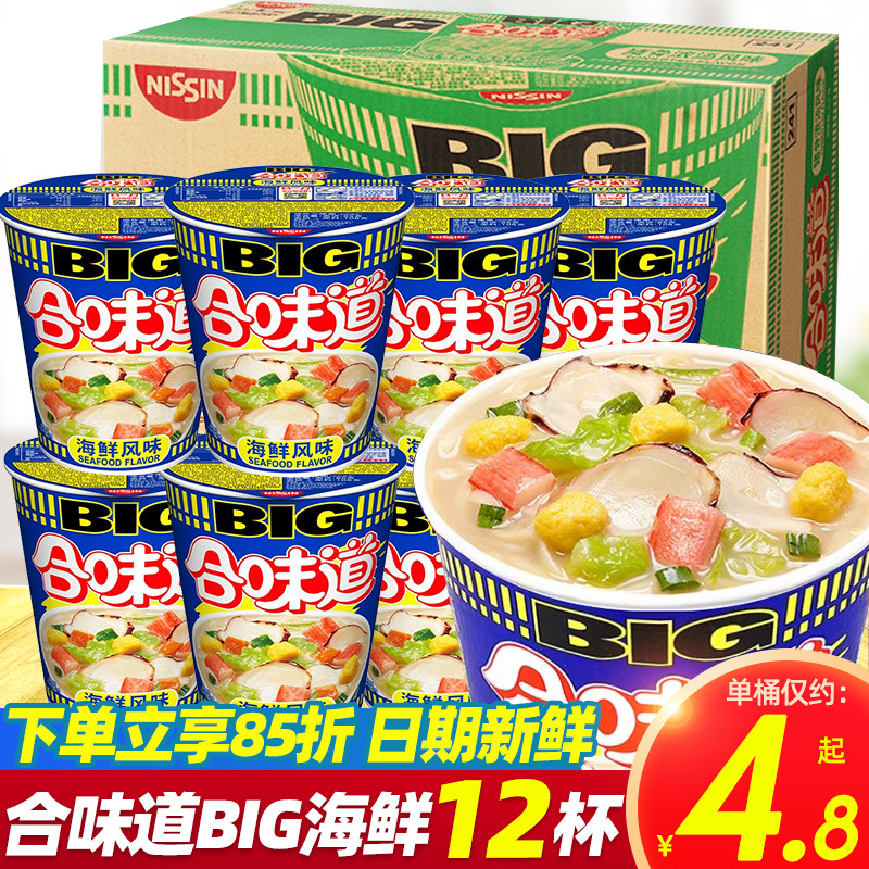 Nissin Mixed Flavors BIG Large Cup Noodles Whole Box Seafood Red Pork ...