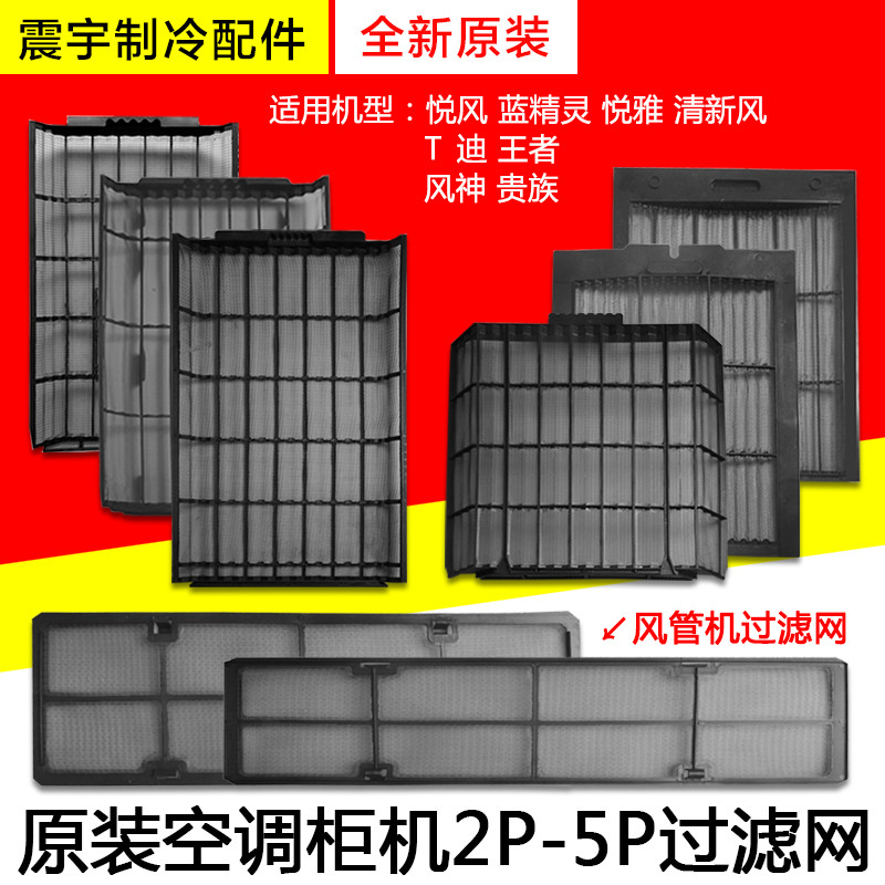 Compatible with Gree Air Conditioners2P-10P Cabinet Ceiling suspended ...