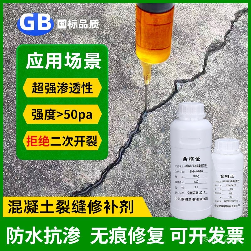 Concrete Crack Repair Agent Epoxy Resin Glue Injector Cement Surface ...