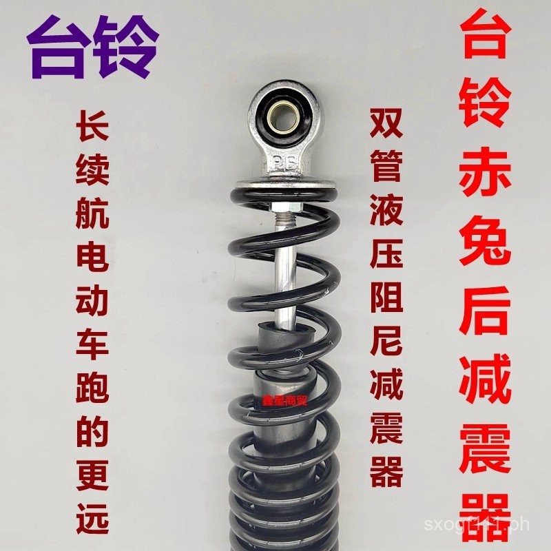 Compatible with Tailg Electric Bike Chitu EB Rear Shock Absorber Chitu KS Shock Absorber ...