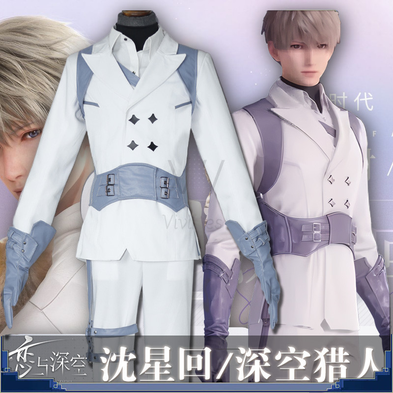 Love and Deepspace Xavier cosplay costume Love and deepspace Seiya ...