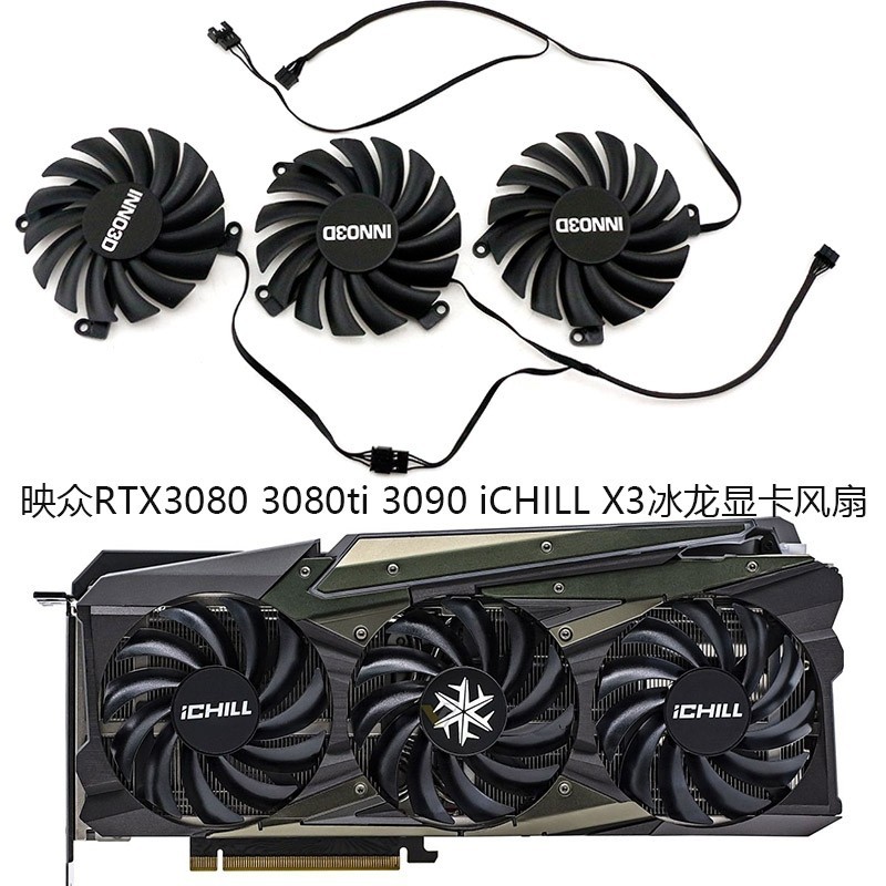 Inno3d Yingzhong RTX3080 3080ti 3090 iCHILL X3 Ice Dragon Graphics Fan ...