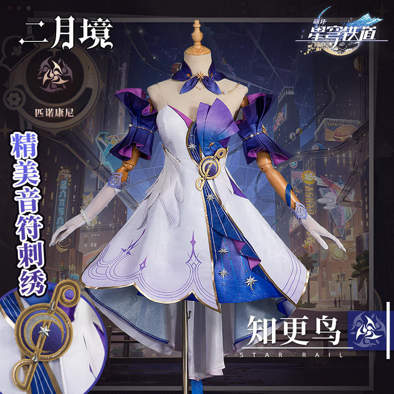 Honkai Star Rail cos Robin cosplay game anime costumes | Shopee Philippines