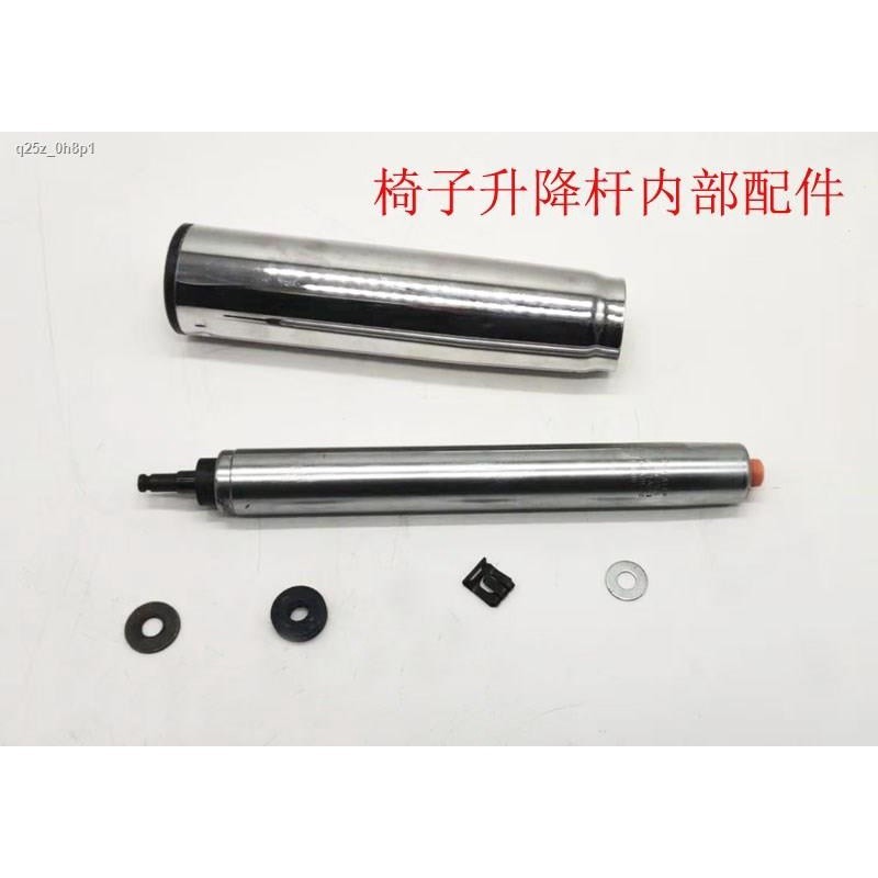 ☒Gas rod circlip clip clip chair accessories gas rod gas spring swivel ...