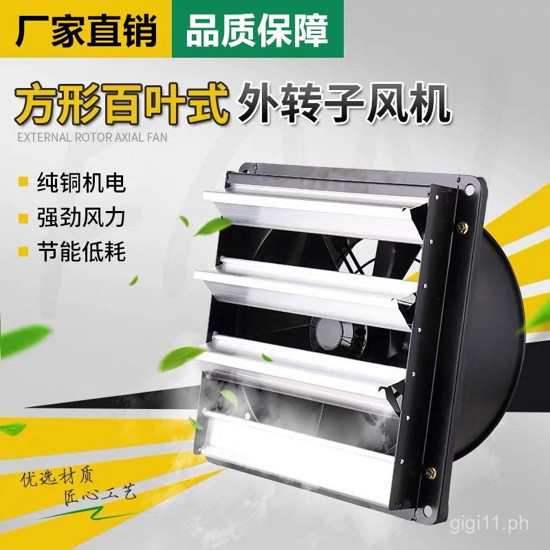 Square Shutter External Rotor Axial Fan220v Low Noise High Speed Smoke ...