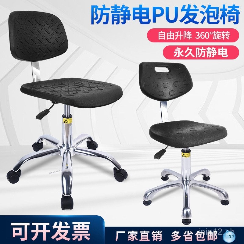 Anti-Static Chair Adjustable Laboratory Dust-Free Workshop Assembly ...