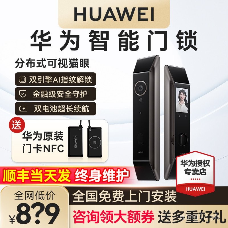 Huawei Smart Door Lock Fingerprint Lock Anti-theft Door Lock Universal ...