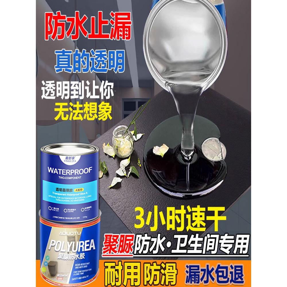 Transparent Waterproof Coating Bathroom Waterproof Adhesive Leak ...