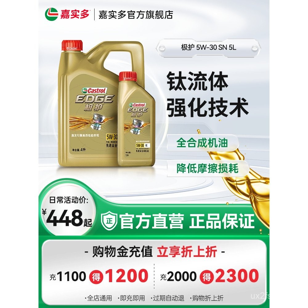 Castrol Castrol Official Extreme Protection Full Synthetic Engine Oil ...
