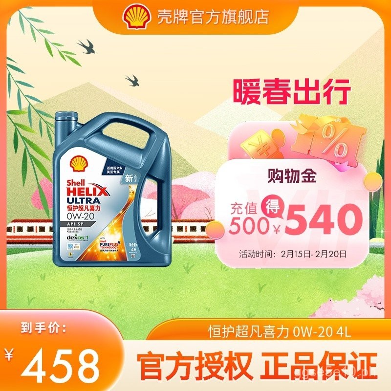 Shell Helix Ultra Protection Helix Energy Series 0W-20Full Synthetic ...