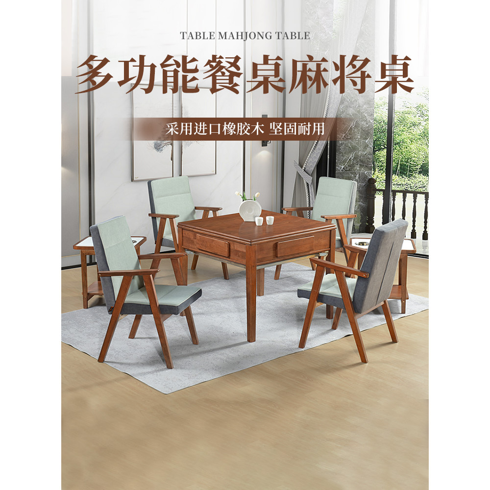 Solid Wood Mahjong Table Dining Table Dual-use Fully Automatic Mahjong ...