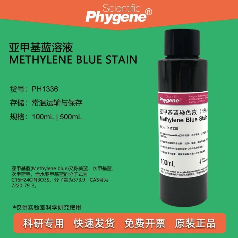 1% Methylene Blue Staining Solution Meilan Staining Solution Meilan ...