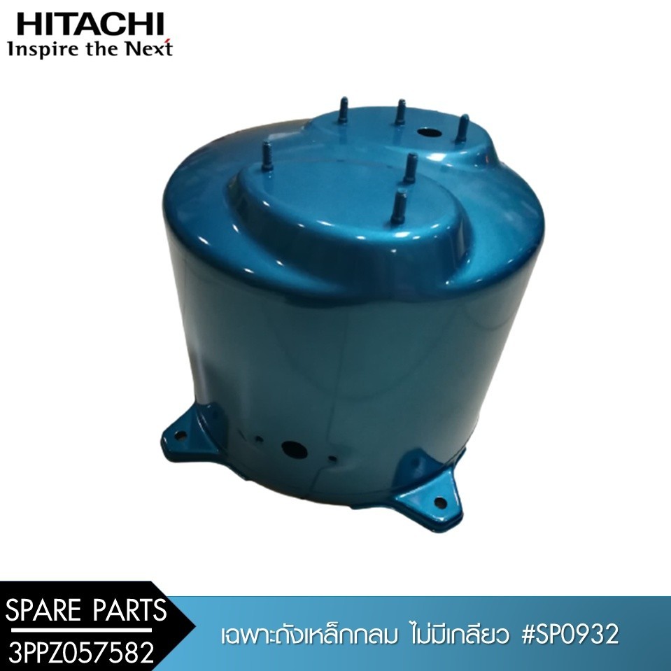 HITACHI (HITACHI) Only Round Steel TANK Without Thread (3PPZ057582 ...