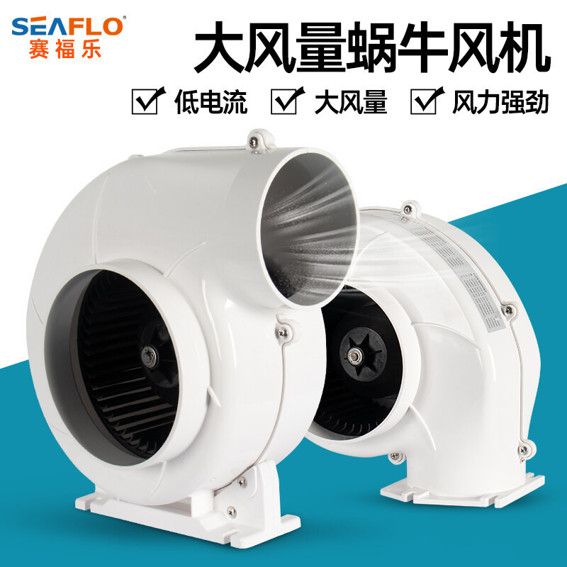 Seaflo blower yacht DC battery ventilator exhaust fan turbine fan DC ...