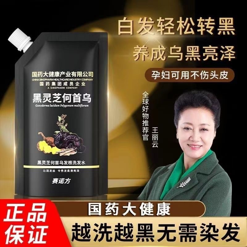 Chinese Medicine Big Health Black Ganoderma Lucidum Polygonum ...