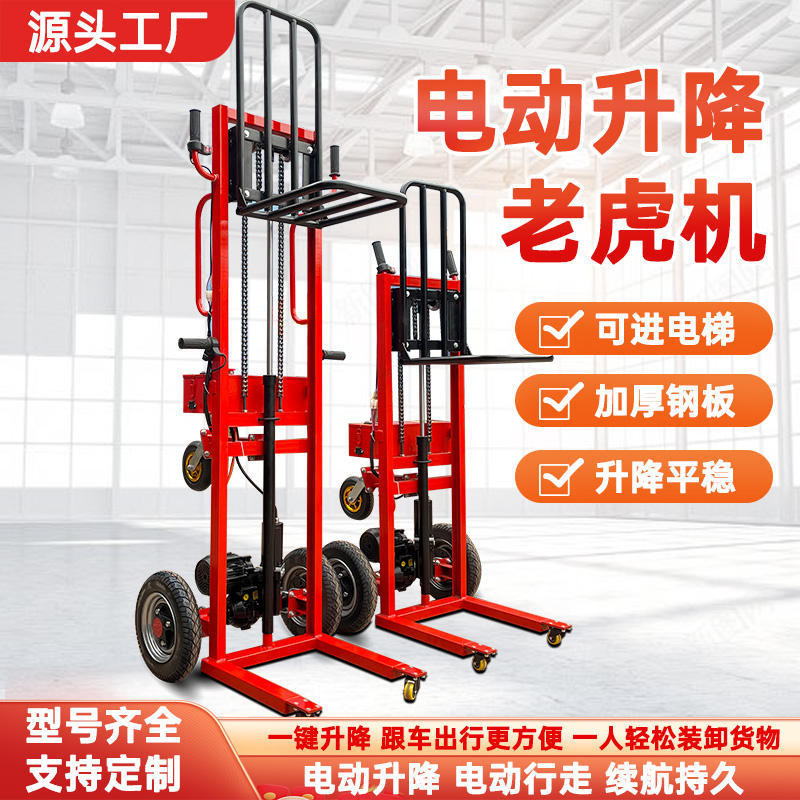 Full Electric Adjustable Portable Small Forklift Tiger Cart Warehouse ...