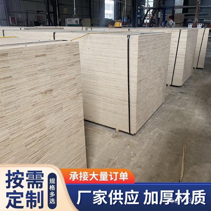 Splicing Multi-Layer Board Multi-Layer Plywood Lightweight Base Plate ...