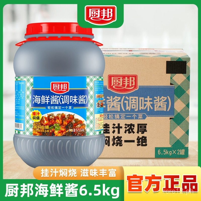 Chef's Seafood Sauce Commercial Use6.5kg Seasoning Sauce Large Bucket ...