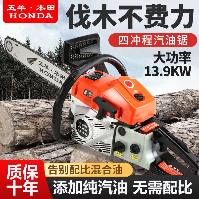 Wuyang Honda High-end Pure Gasoline Four-stroke Chainsaw Gasoline Saw ...