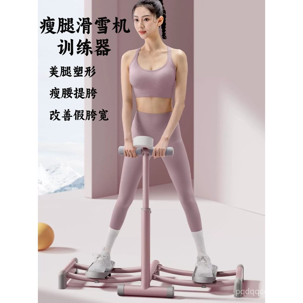 Pelvic Floor Trainer Slimming Ski Machine Leg Slimming Leg Clamp Thigh ...