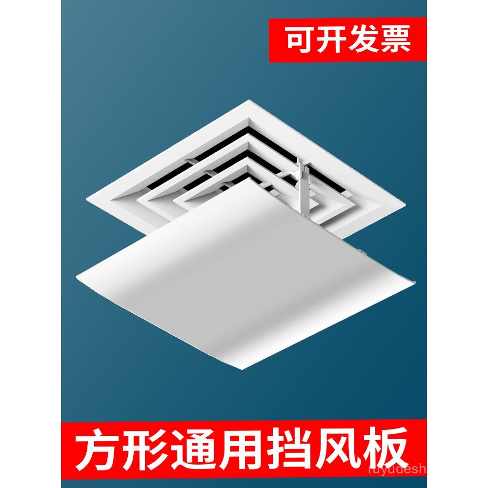 Central Air Conditioning Wind Deflector Office Duct Ceiling Unit Square ...