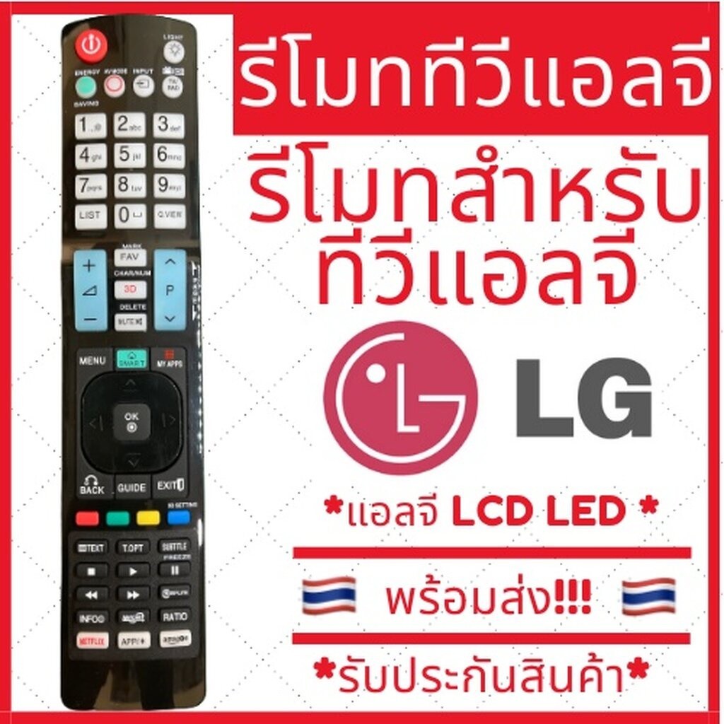 LG Remote Control, LG LED LCD TV, All Models Available, Type 3 | Shopee ...