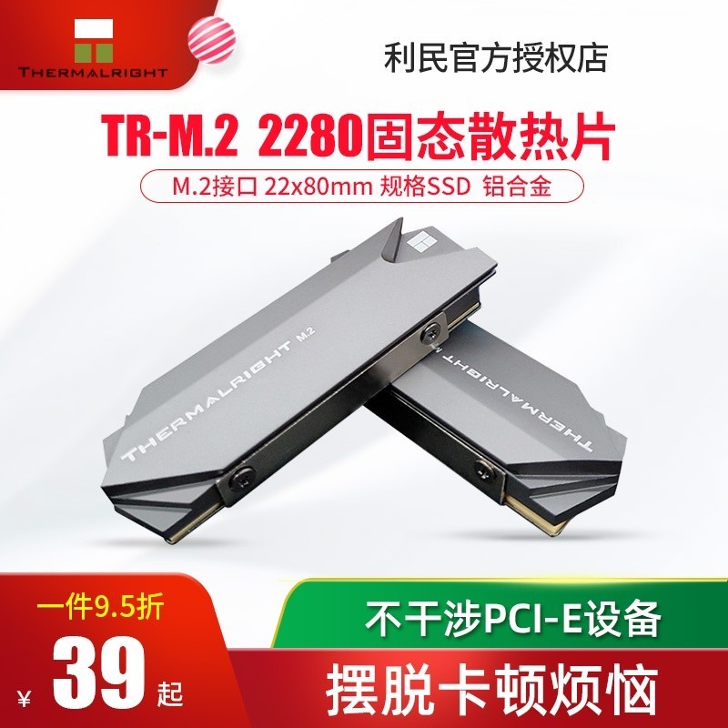 ♠ ♟Limin M.2 solid-state hard drive radiator M2 thermal heat sink ...