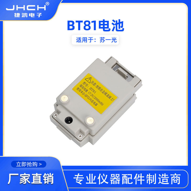 Bt81 Battery Suitable for Yiguang RTS310/RTS320/RTS810 Full Network ...