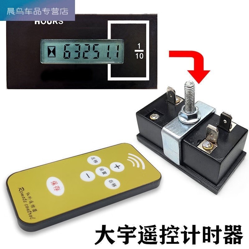 Gongma Excavator Remote Control Timer Carter Sany Doushan Modern Volvo ...