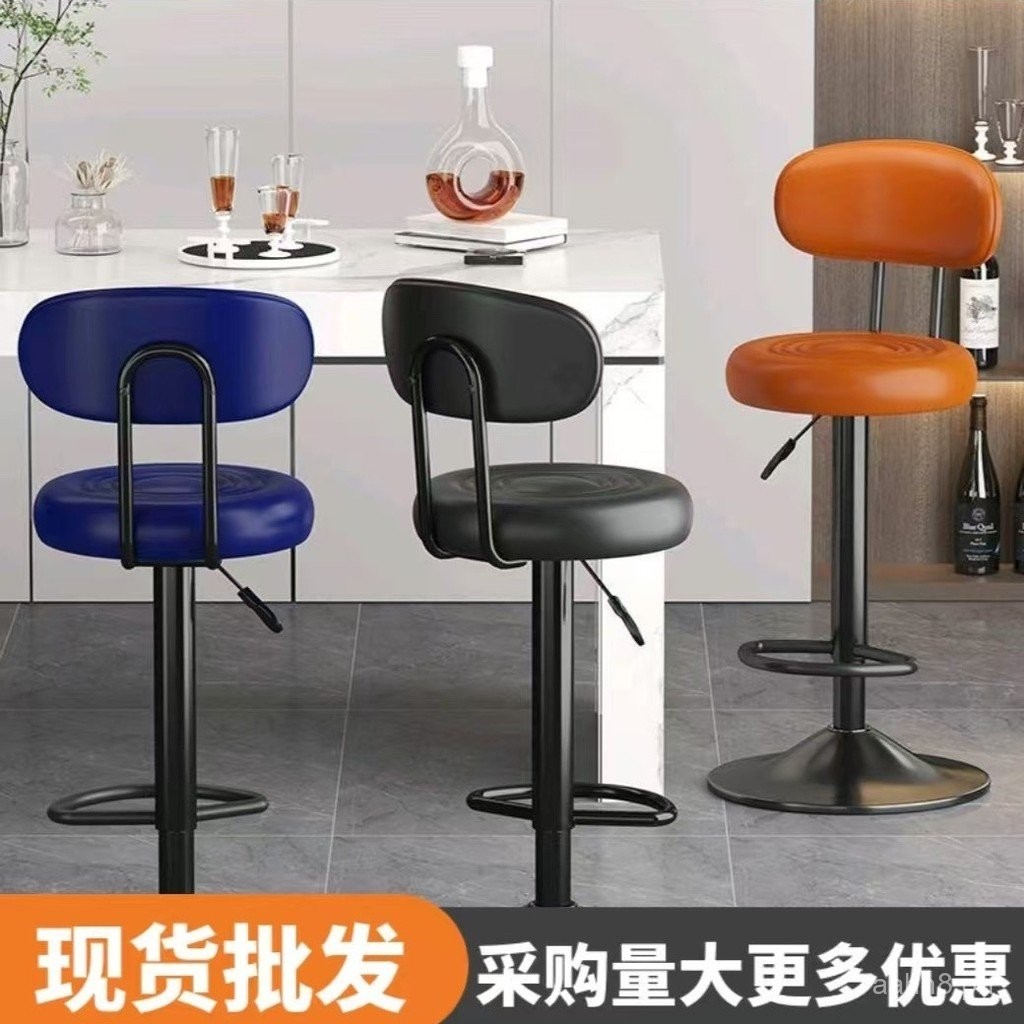 Bar Stool High Chair Modern Simple Bar Chair Home Use Adjustable Chair ...
