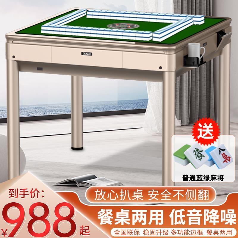 Que Zun Automatic Mahjong Machine for Home Use, Dual-purpose Dining ...