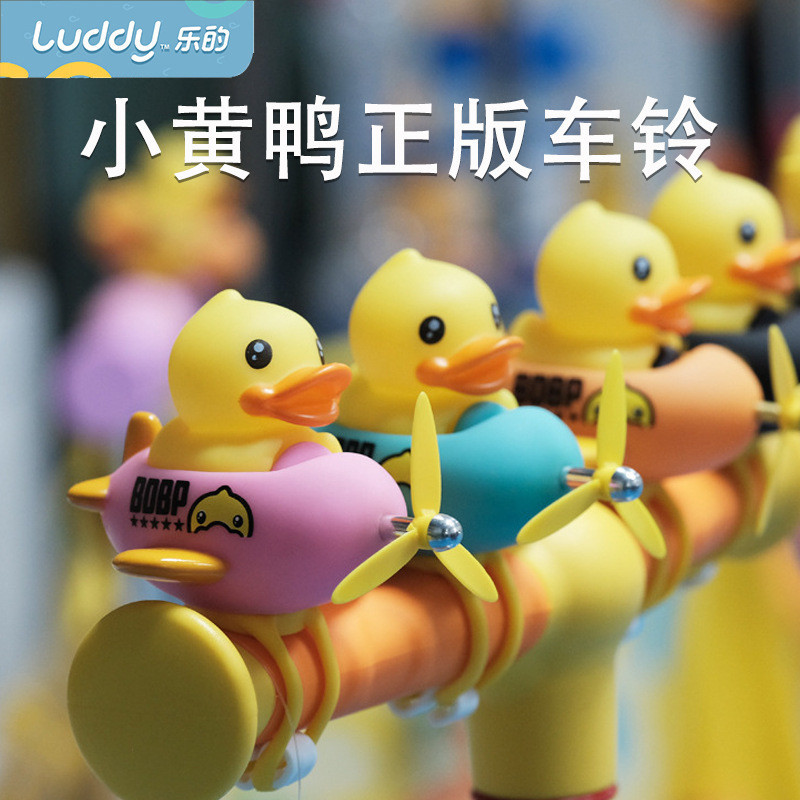 Ready Stock Happy Little Yellow Duck Car Bell Children's Electric ...