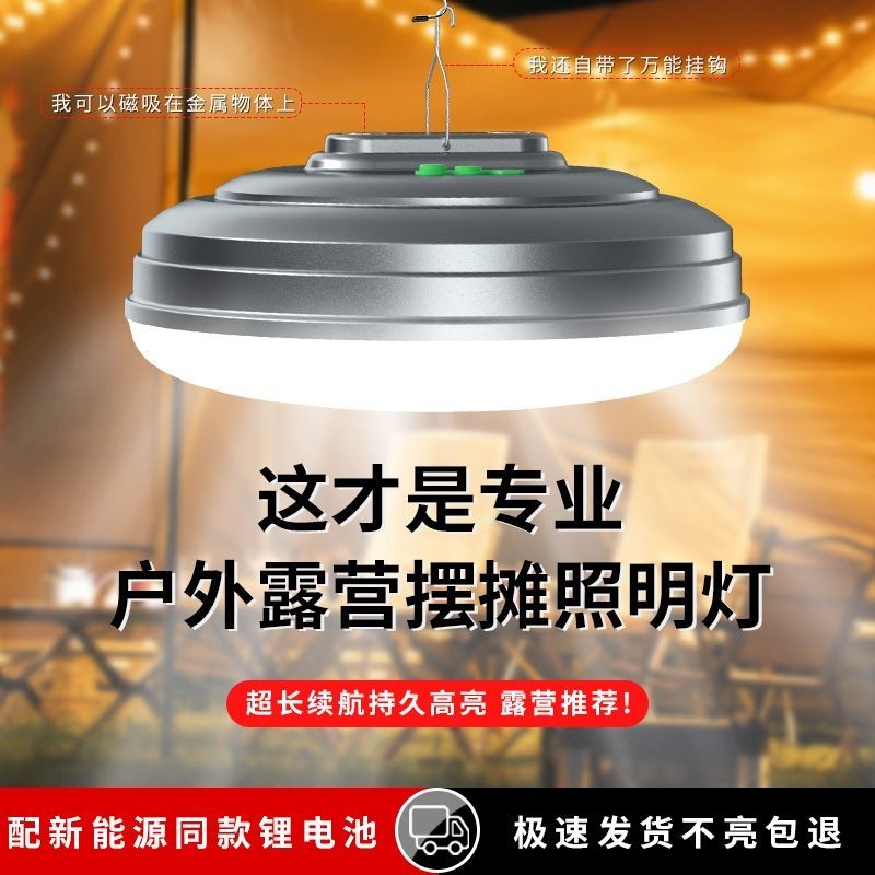 Stall Light Night Market Light Outdoor Camping Rechargeable Lighting ...