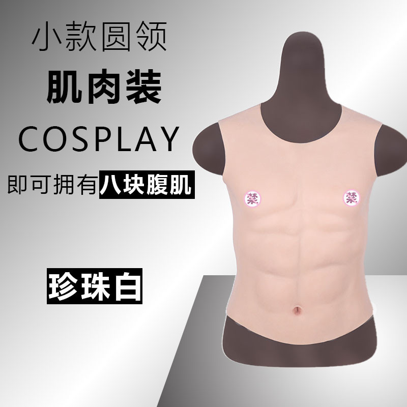 Cos male muscles fake abs props cosplay anime female to male fake ...